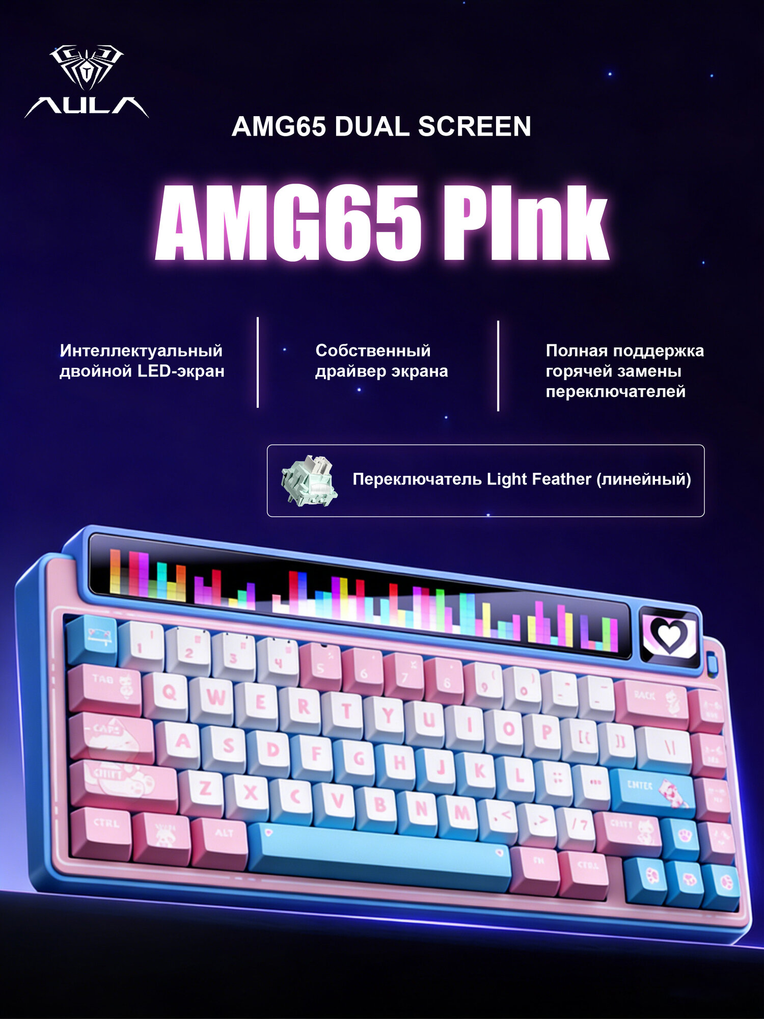 Механическая беспроводная игровая клавиатура LEOBOG AMG65, переключатель Jasper, сине-розовый