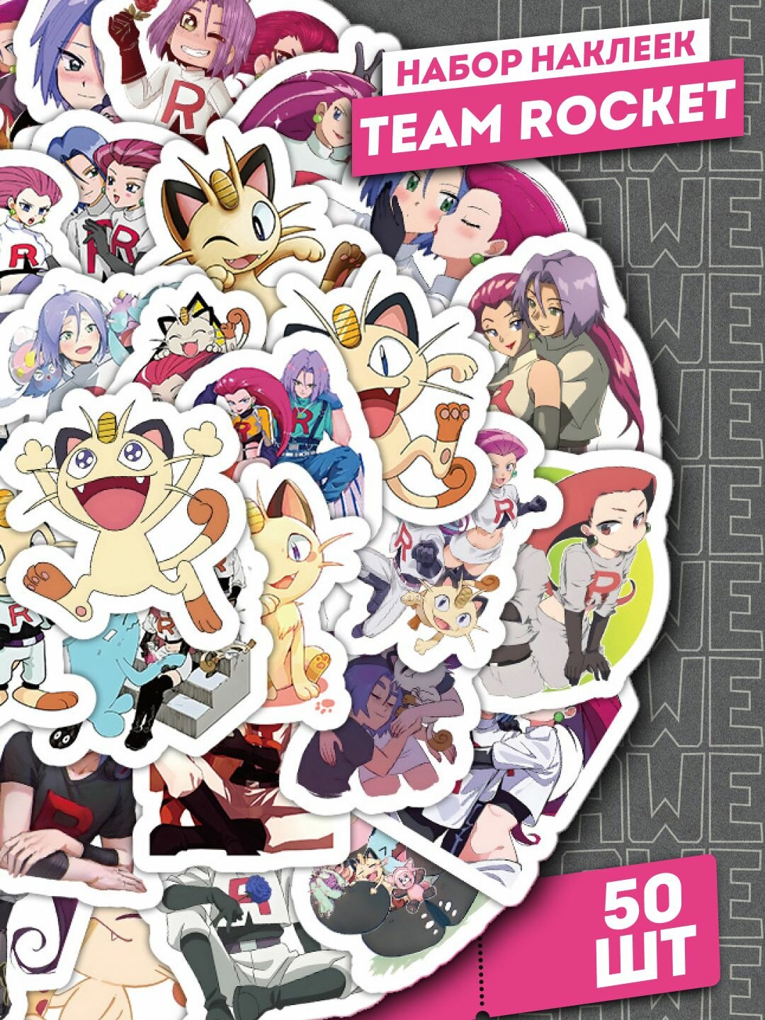 Набор самоклеящихся виниловых наклеек Team Rocket Pokemon 50 шт