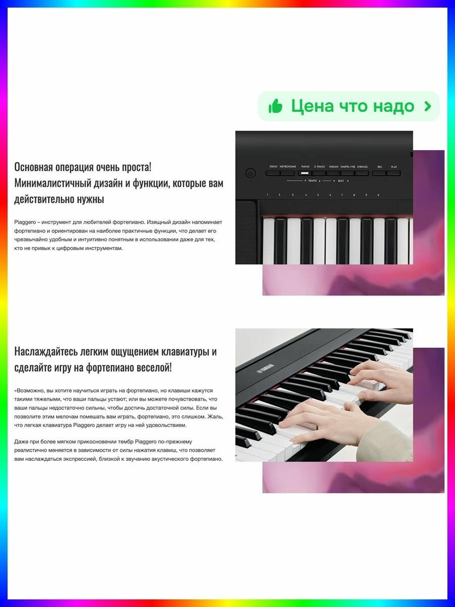 Цифровое фортепиано