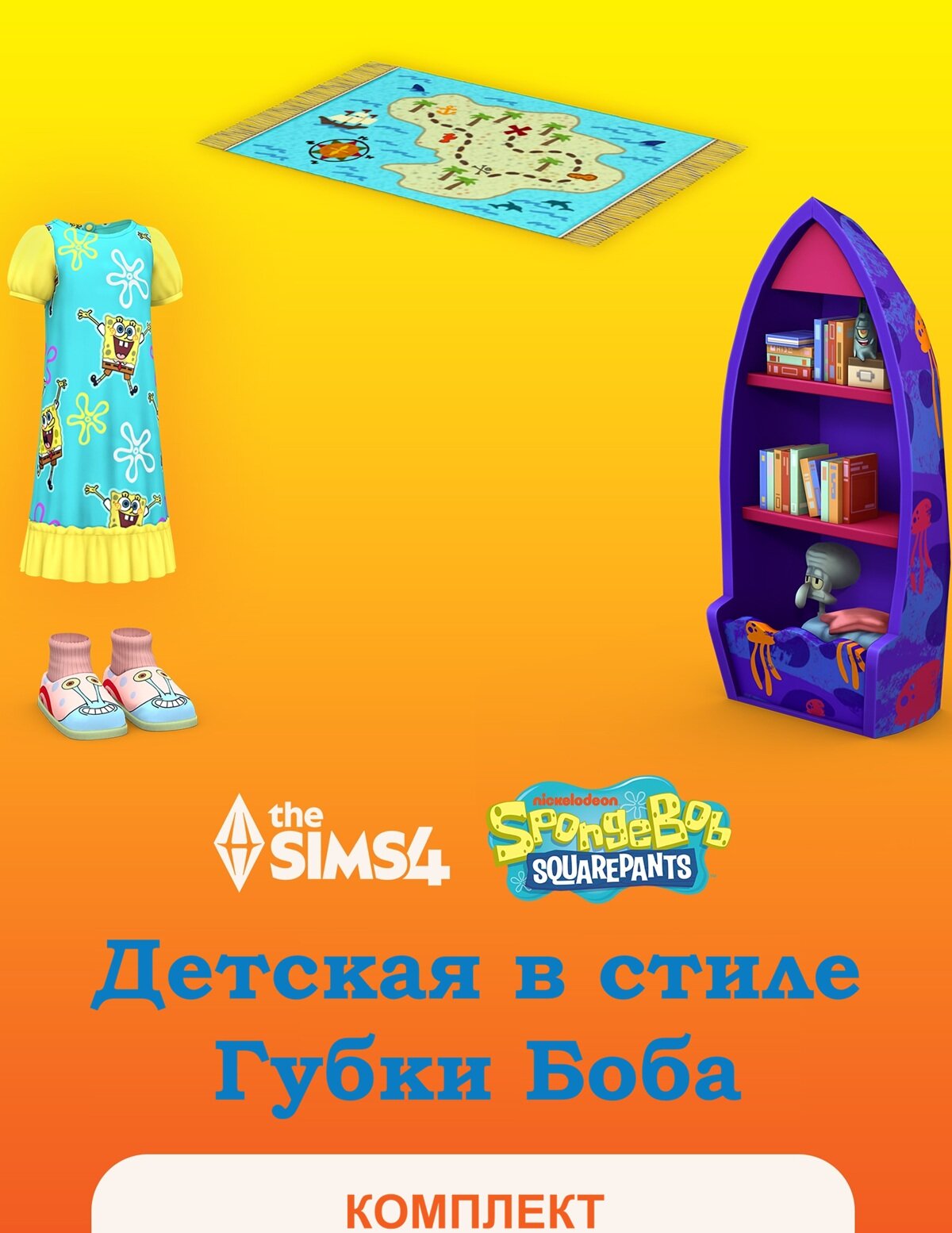 The Sims 4: Детская в стиле Губки Боба - комплект для PC/MAC, дополнение, активация EA Origin