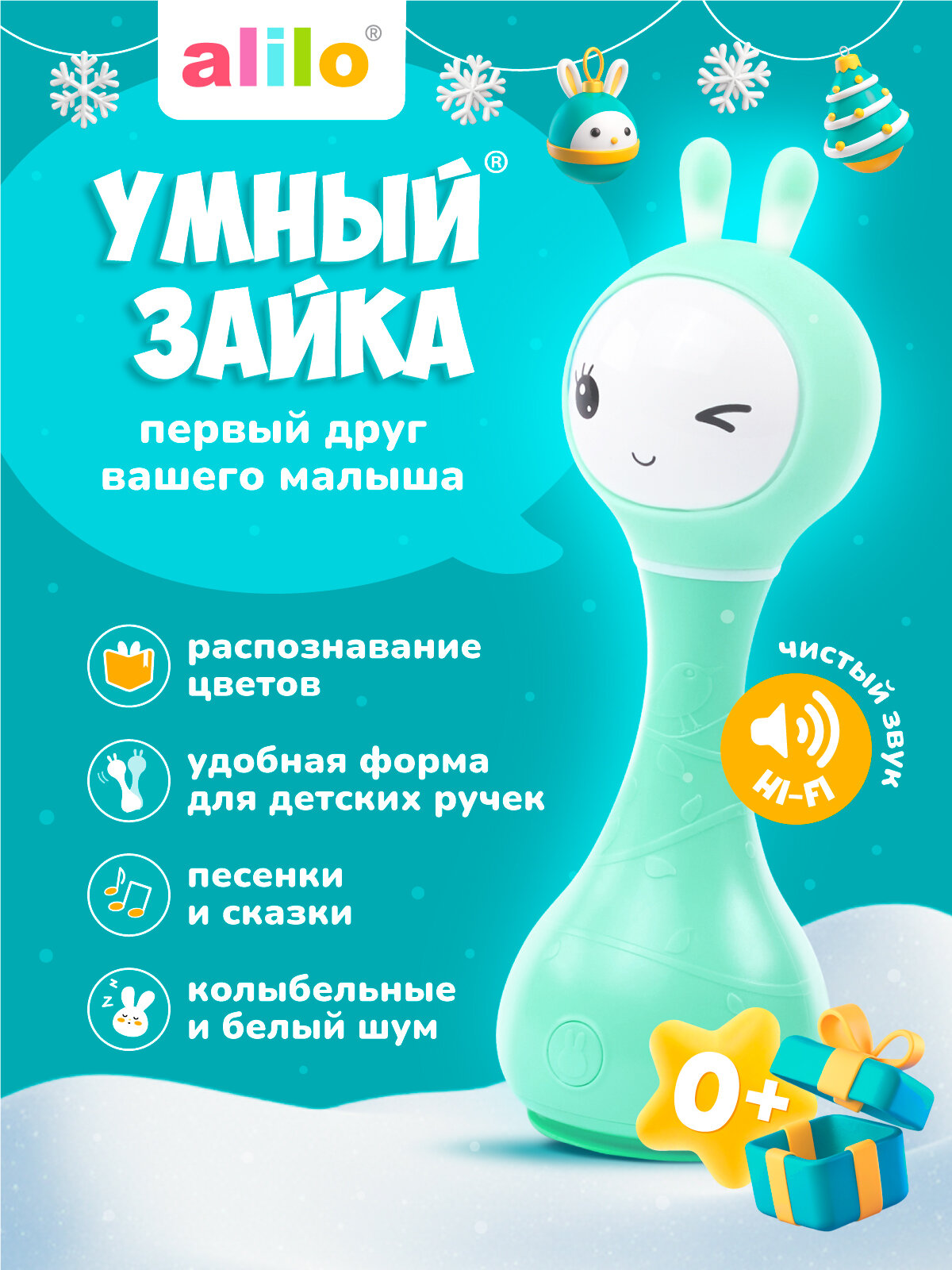 Интерактивная музыкальная игрушка Умный Зайка alilo R1 для новорожденных 0+ , развивающая