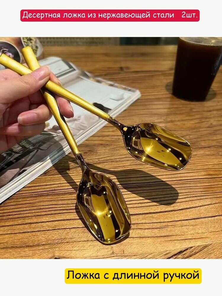 Ложка десертная золотой