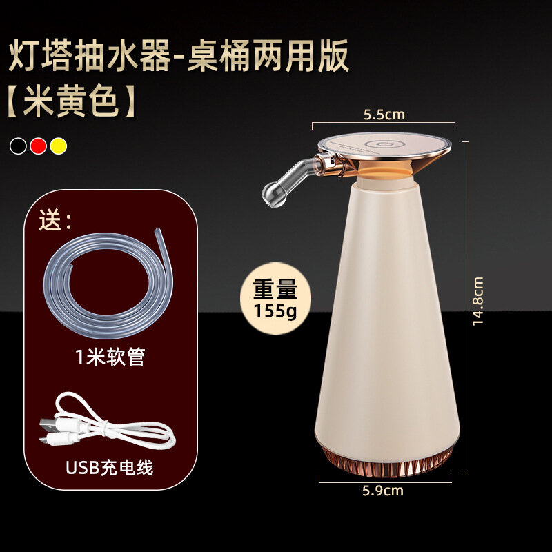 ⭐ Электрический диспенсер для бутилированной воды, насос для чистой воды, автоматическое всасывание и дозирование минеральной воды Yibao ⭐