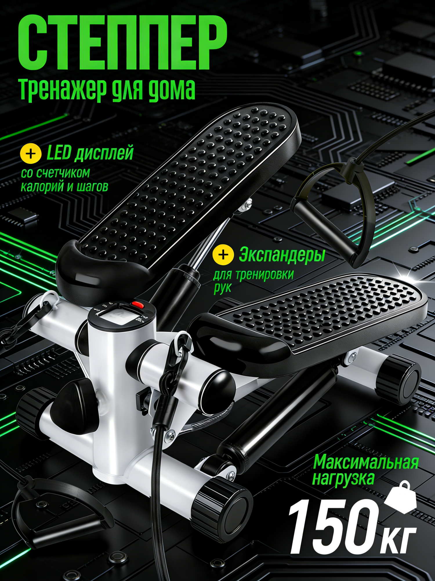 Степпер-тренажёр для ног и ягодиц, складной, с эспандером, чёрный