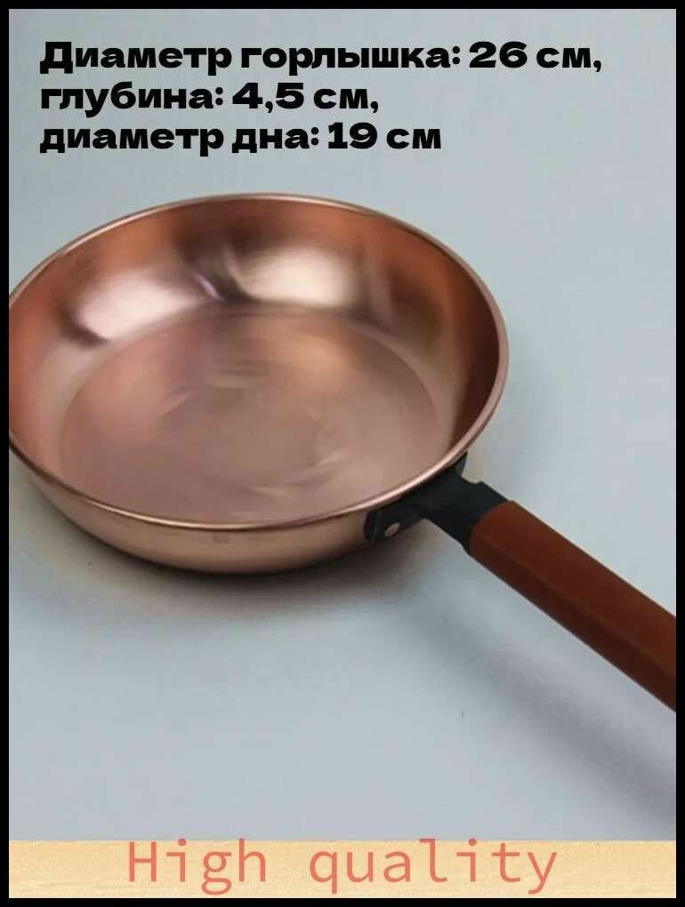 Самый популярный в 2026 годуСковорода Медная кастрюля / Кухонные принадлежности, 26 см, с крышкой, со съемной ручкой