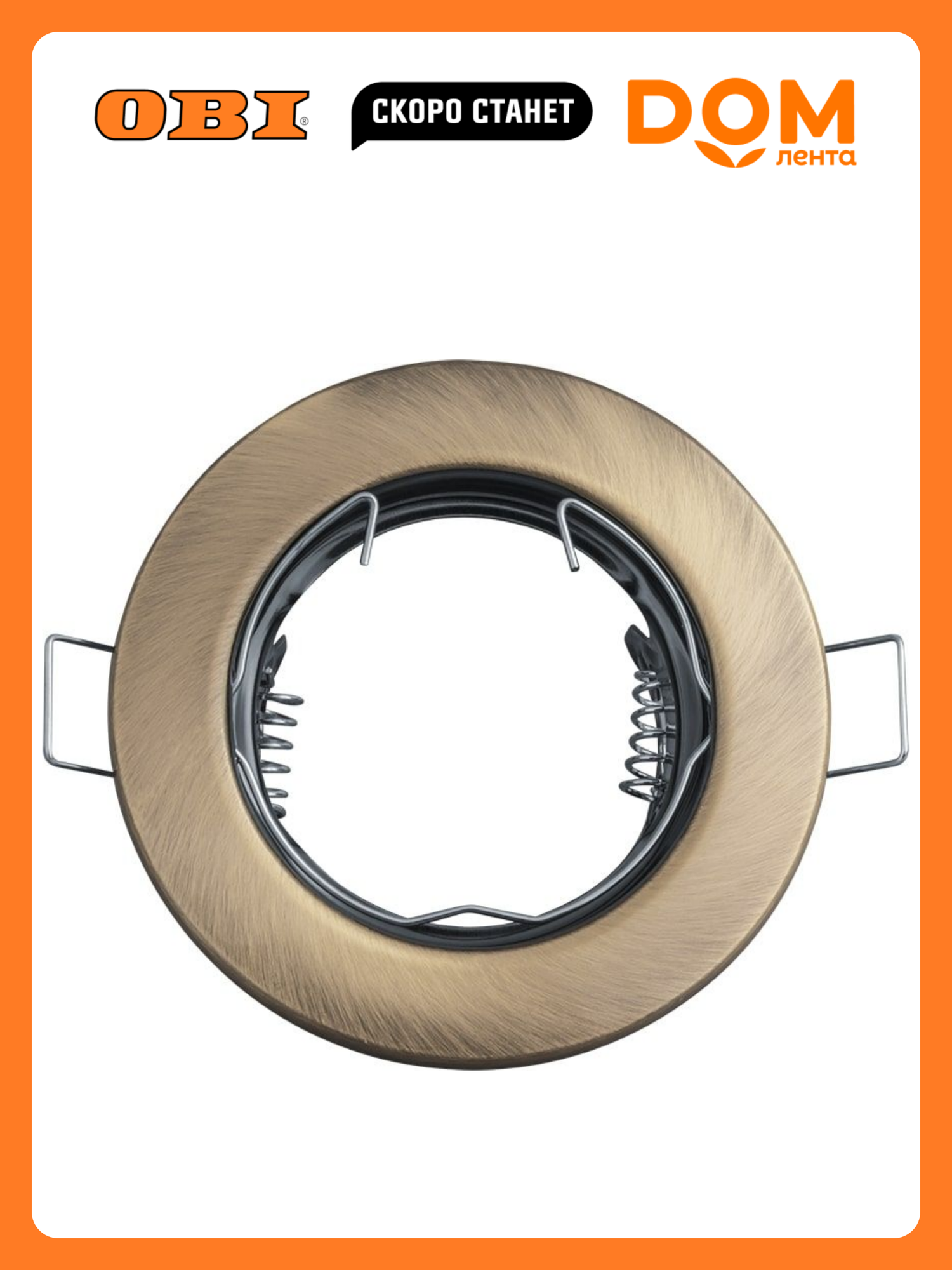 Светильник встраиваемый Navigator 93017 NFS-R1-007-MR16-GU5.3, чернёная бронза