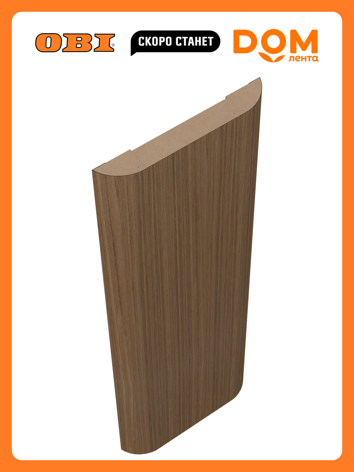 Наличник дверной BELWOODDOORS "Классика", шпон, МДФ, коричневый, 215 см x 7 см