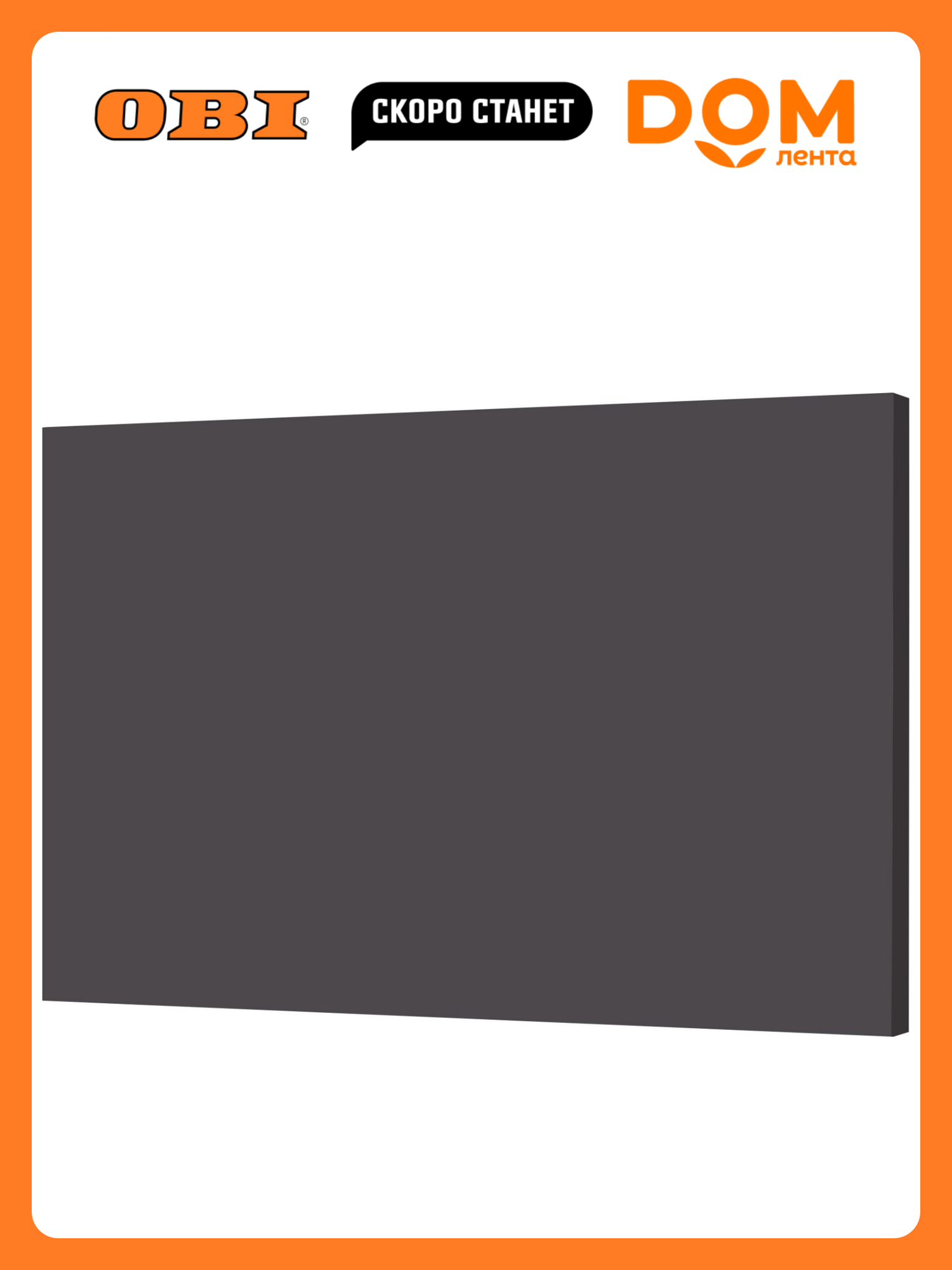 Фасад Раф, фальш-панель, для антресолей, цвет серый, 64,8х2,8х36,6 см