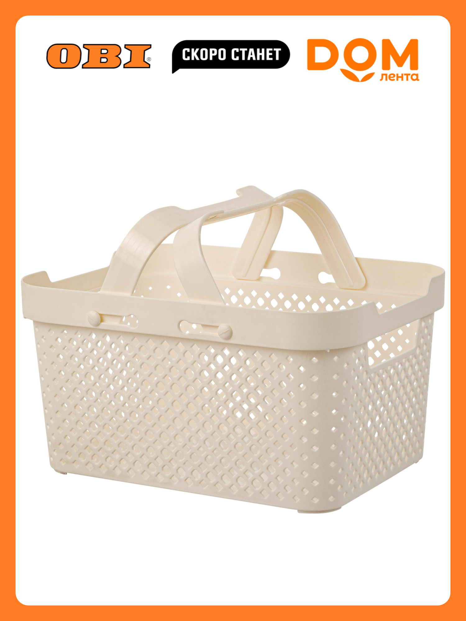 Корзинка Plast Team Stockholm, для хранения, полипропилен, съемные ручки, 5л