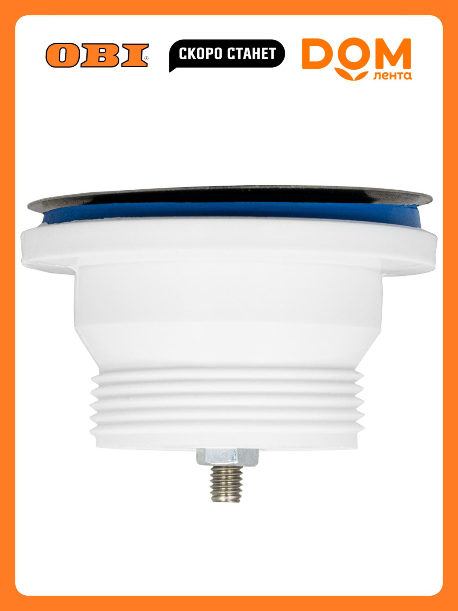 Выпуск для раковины Masterprof, полипропилен, нержавеющая сталь, белый, 1 1/2", 70 мм