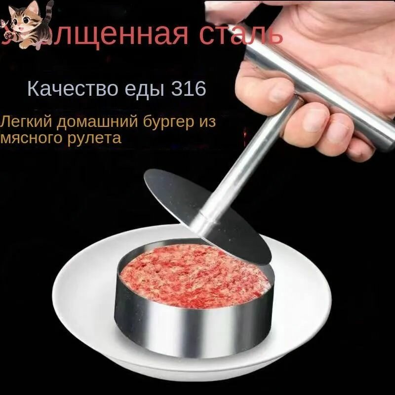 Форма для котлет 1 шт