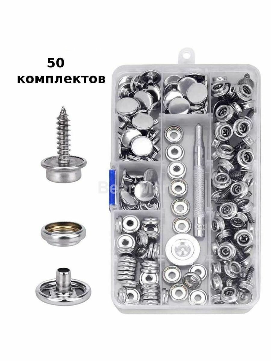50 комплектов 15 мм брезента Пуговиц, кнопка из нержавеющей стали, аксессуары для тентов, с инструментом для установки.