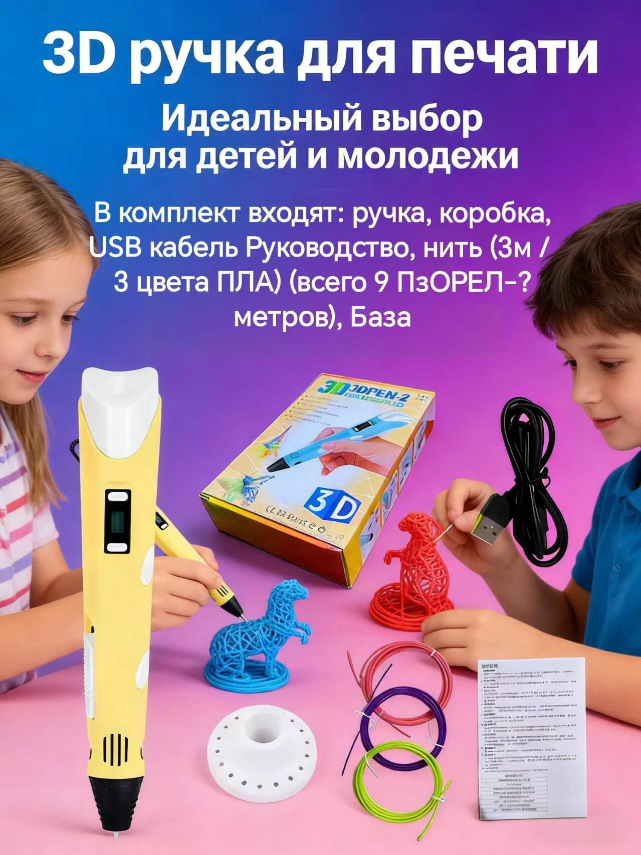 3D-печатная ручка — фото 1