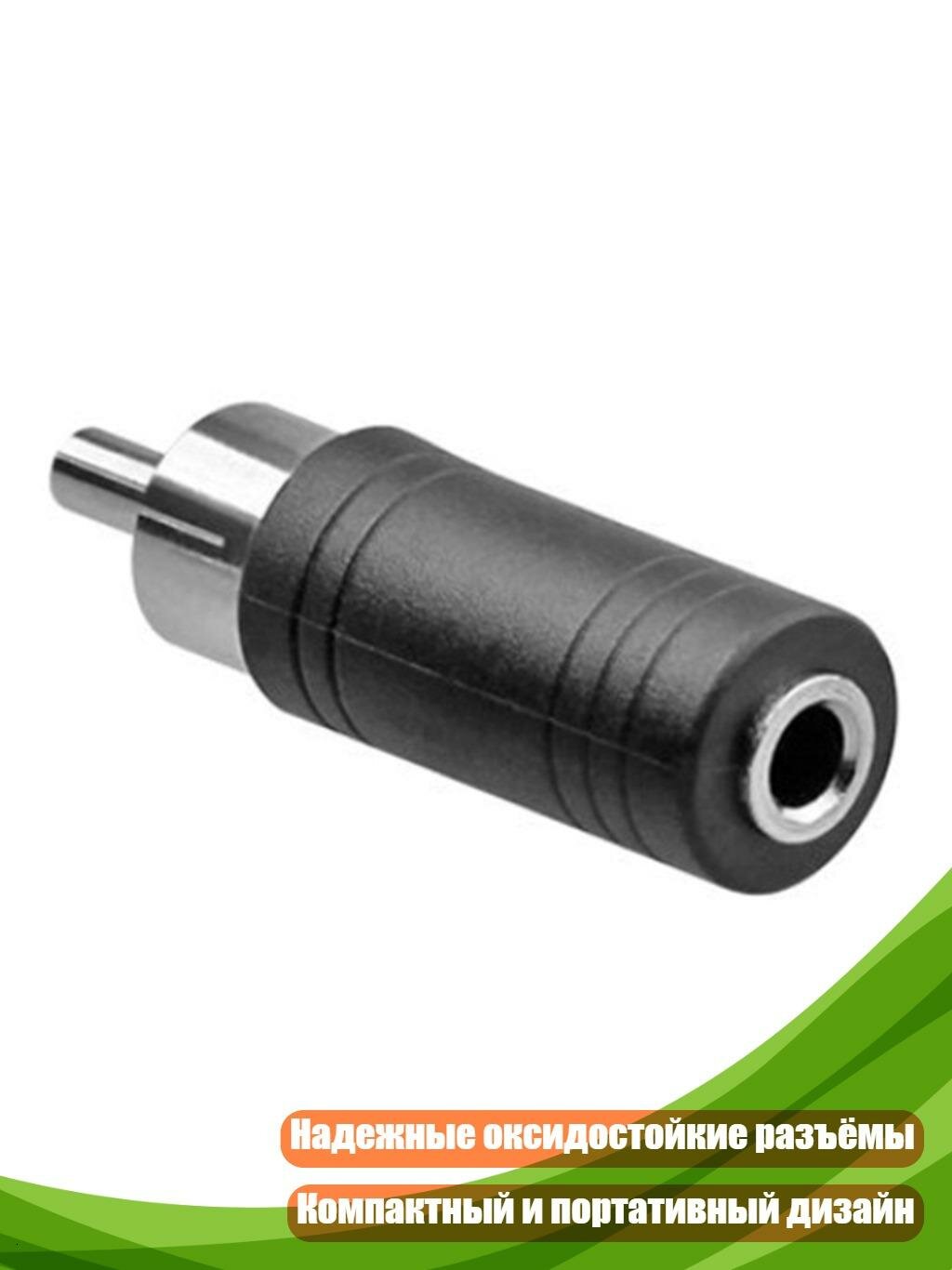 Переходник 3,5 мм «мама» — 2 RCA, 11