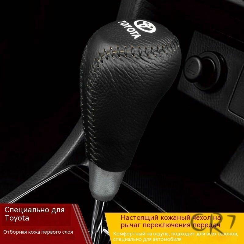 Чехол из натуральной кожи ручки АКПП Тойота Камри(2006-2011)