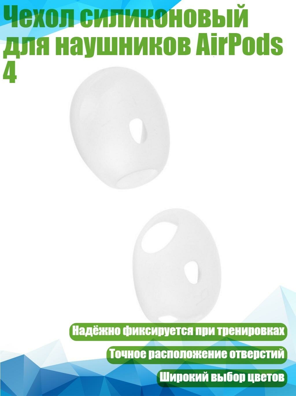 Чехол силиконовый для наушников AirPods 4, прозрачный
