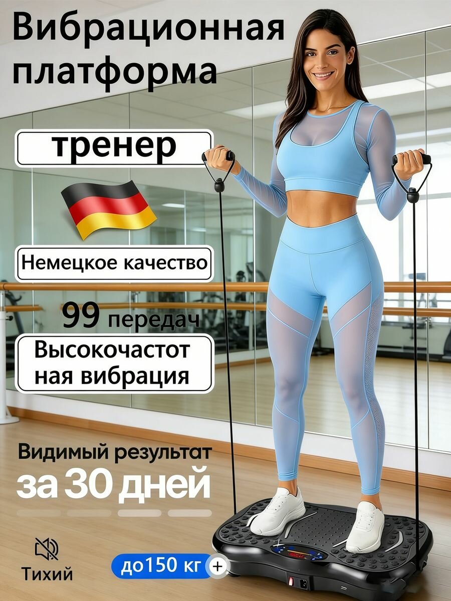 Виброплатформа кардио тренажер для дома, электрический вибротренажер антицеллюлитный для тела, степпер массажер, нагрузка 150 кг