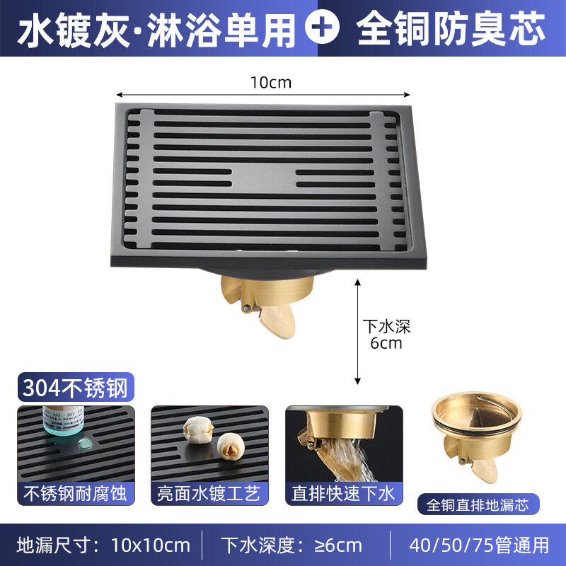 304 Нержавеющая сталь, антизапах, невидимый напольный слив, серый, полностью медный сердечник, для ванной, душевой, стиральной машины, двойного использования