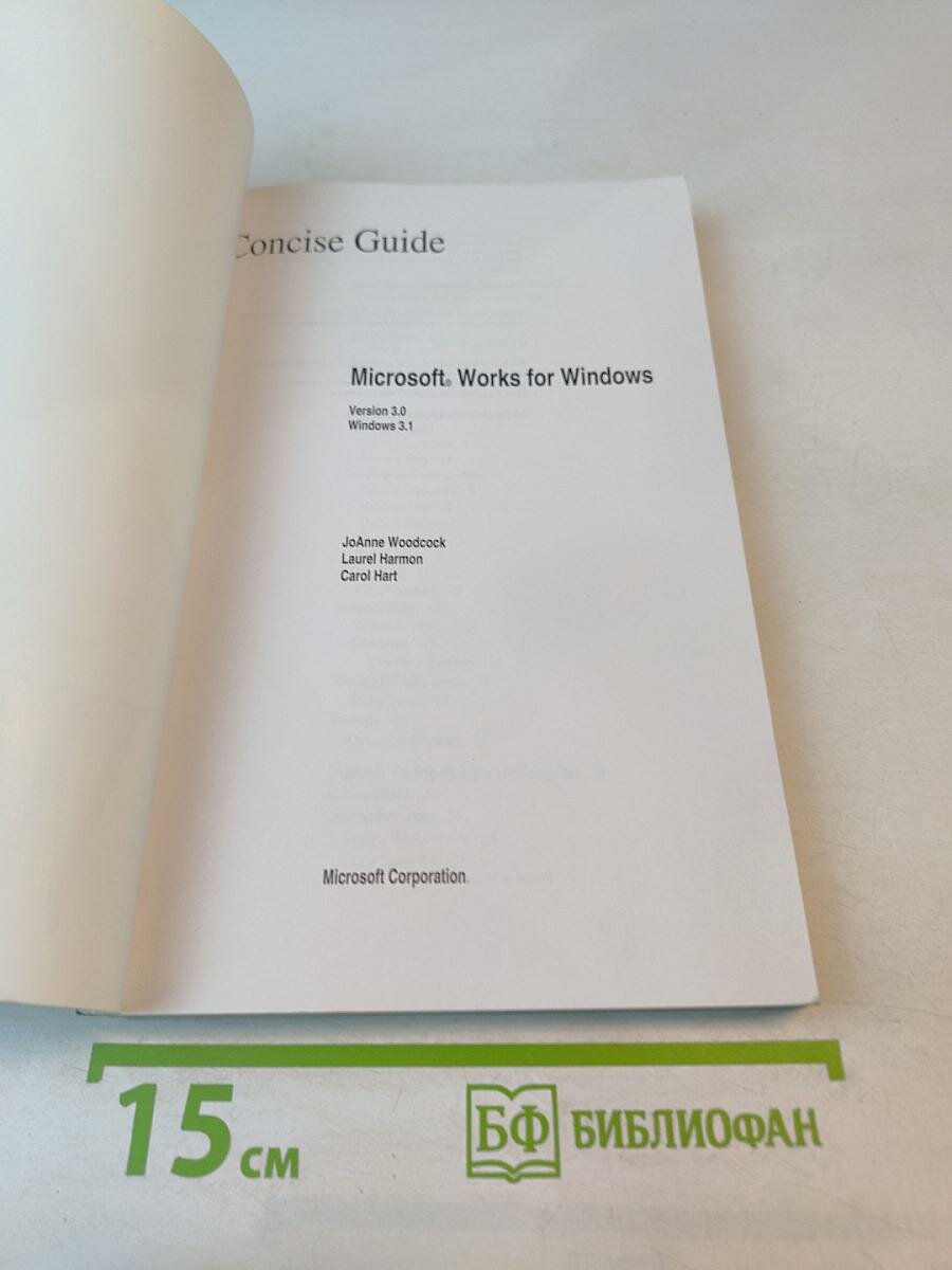 The Concise User's Guide to Microsoft Works Version 3.0 for Windows — фото 1