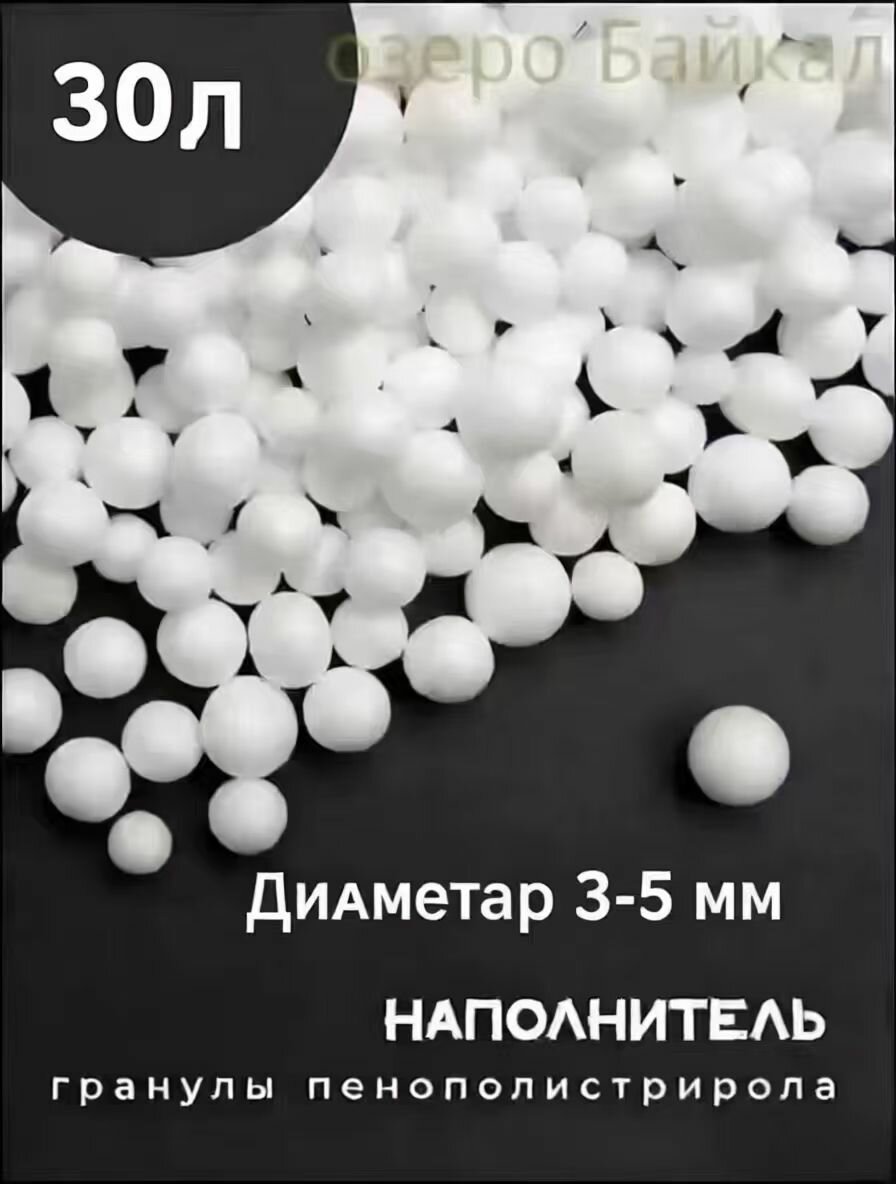 Наполнитель для кресла-мешка