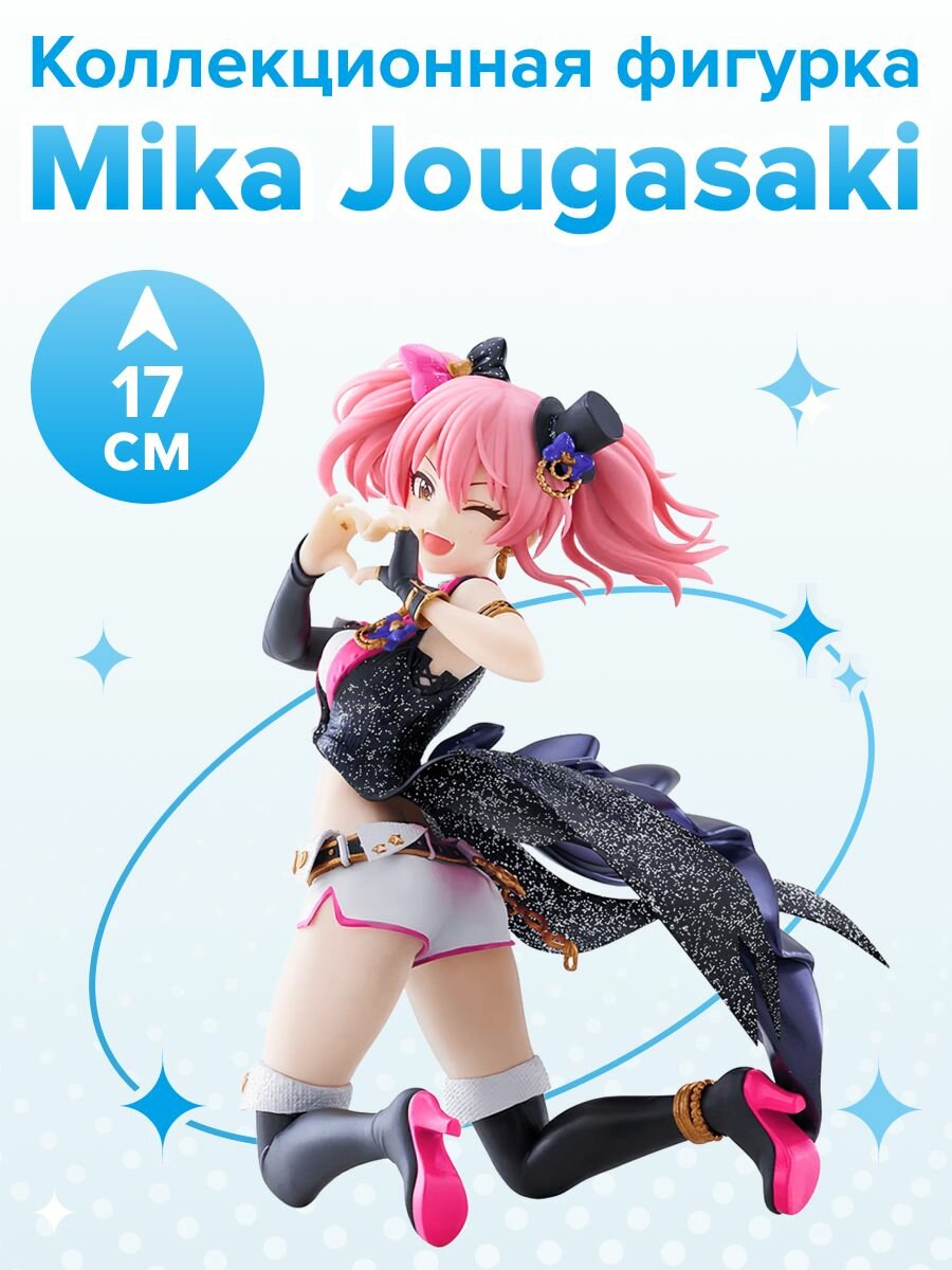 Фигурка аниме Idolmaster Cinderella Girls Мика Дзегасаки Mika Jougasaki 17см 85260