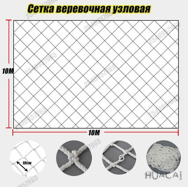 Сетка для аварийного ограждения