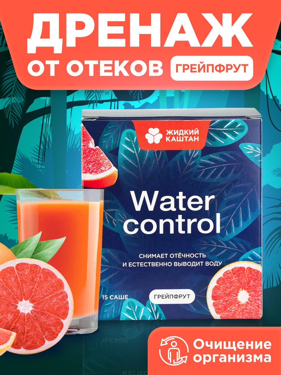 "Жидкий Каштан" - детокс-напиток для похудения со вкусом грейпфрута, дренажный напиток