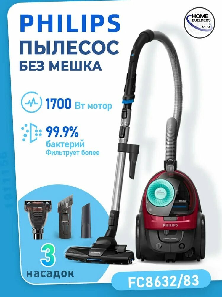 Напольный пылесос FC8632/83, красный, черный