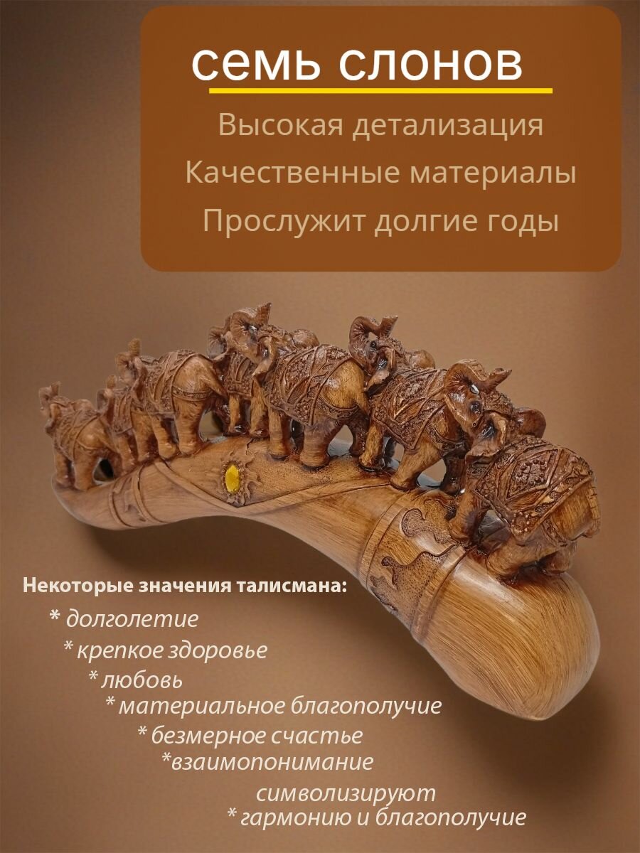 Статуэтка Семь слонов на бивне 37см- приносящих удачу, подарочная статуэтка для домашнего декора.