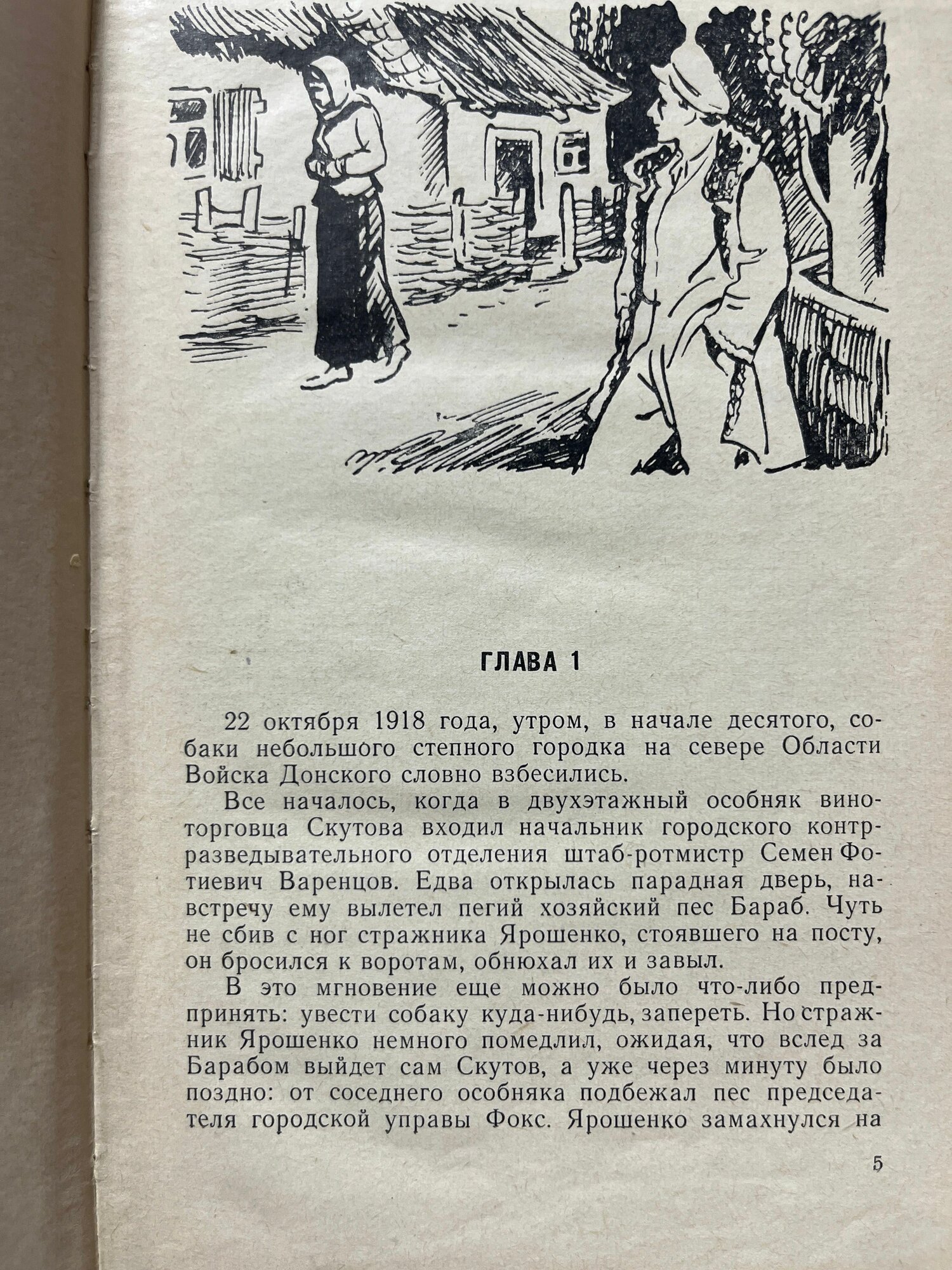 Резидент А. Шейкин — фото 1
