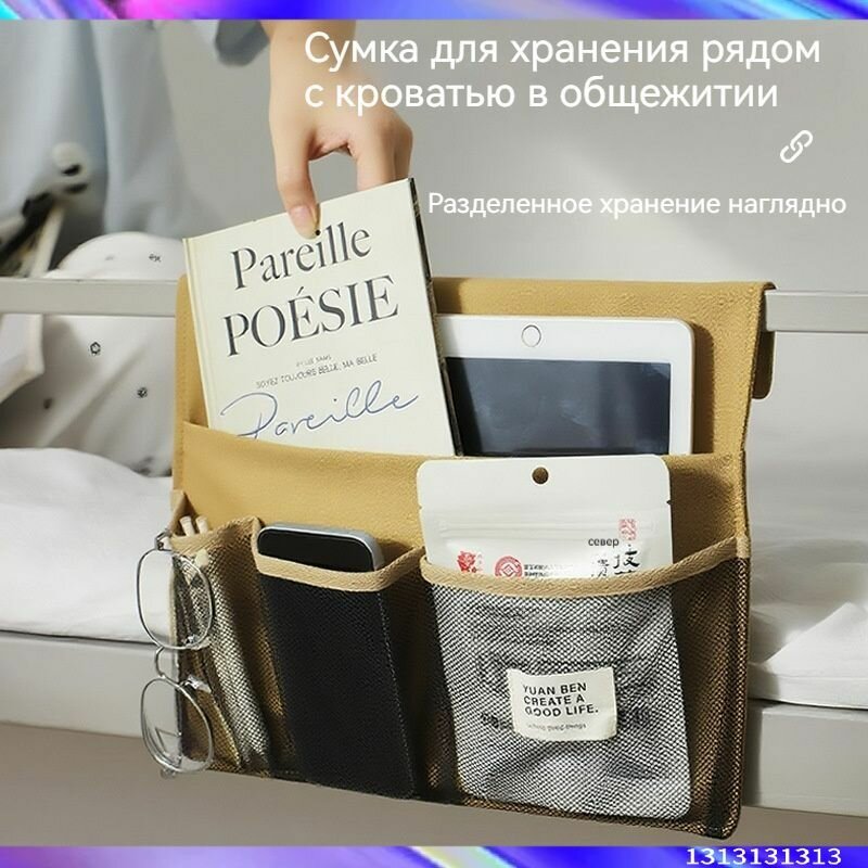 Мешок для хранения