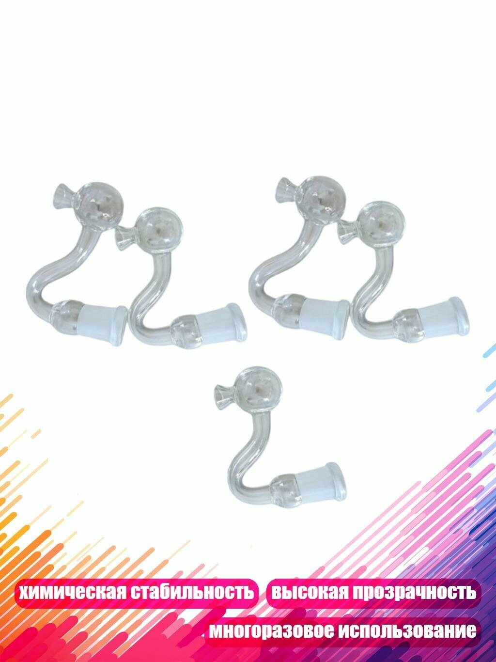 Безопасные трубки из боросиликатного стекла для химикатов