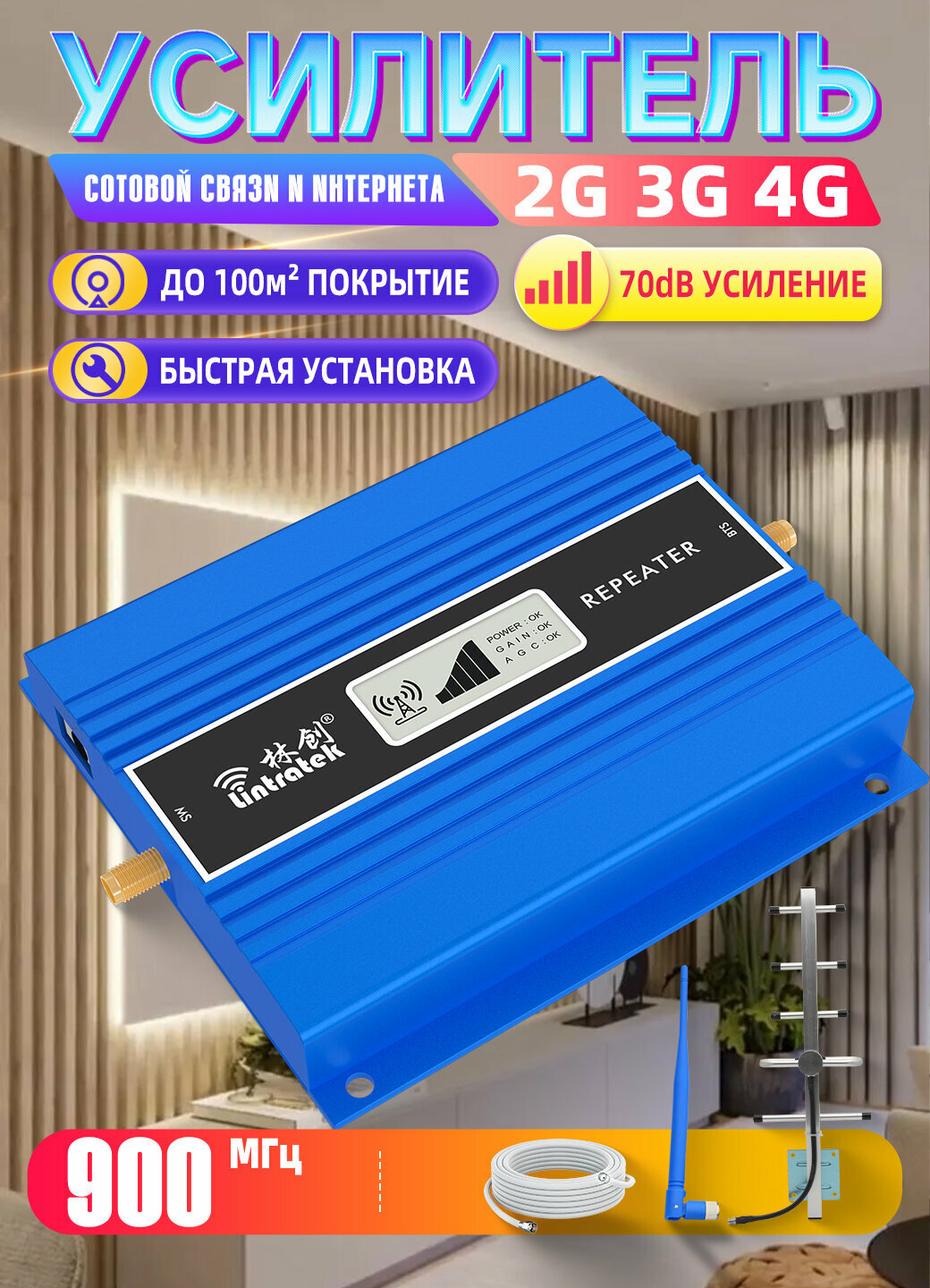 Усилитель сотовой связи и интернета интернет на дачу готовый комплект с 4g антенной
