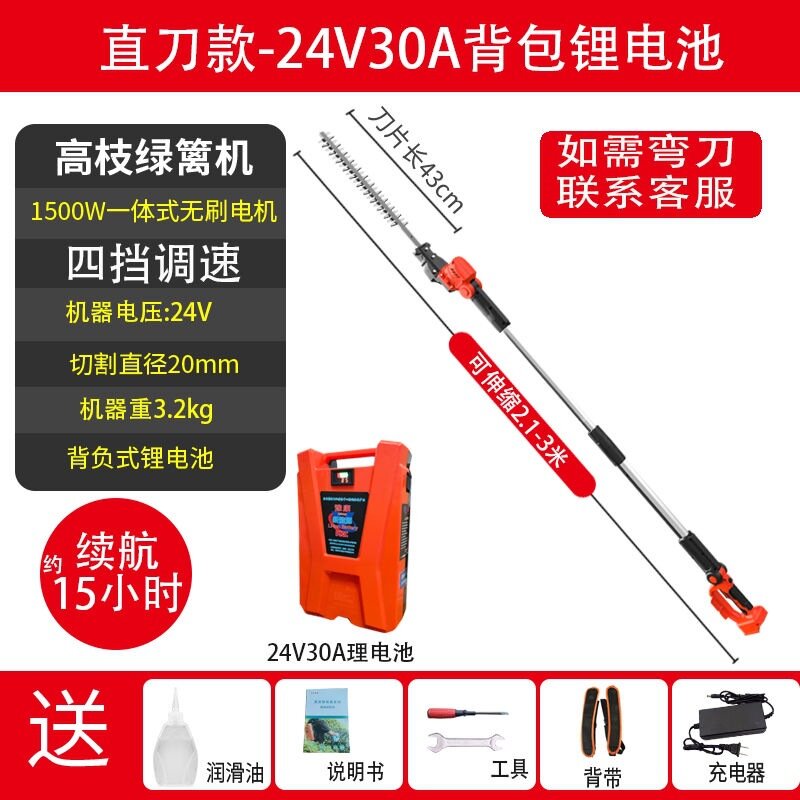 Электрический телескопический сучкорез для высоких веток, садовый инструмент для ландшафтного дизайна, обрезки саженцев и османтуса, ножницы для живой изгороди