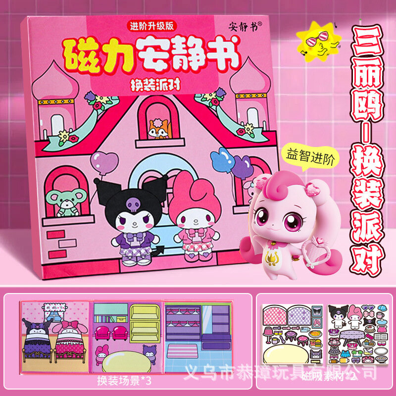 Новая замечательная и милая магнитная тихая книга для больниц, не требует вырезания, ручная работа, образовательная детская игрушка, оптовая продажа и доставка.