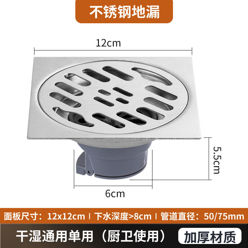 Оптовая продажа от производителя: напольный слив из нержавеющей стали для ванной и туалета, двойного назначения, квадратный, с защитой от запаха, для оптовых проектов.
