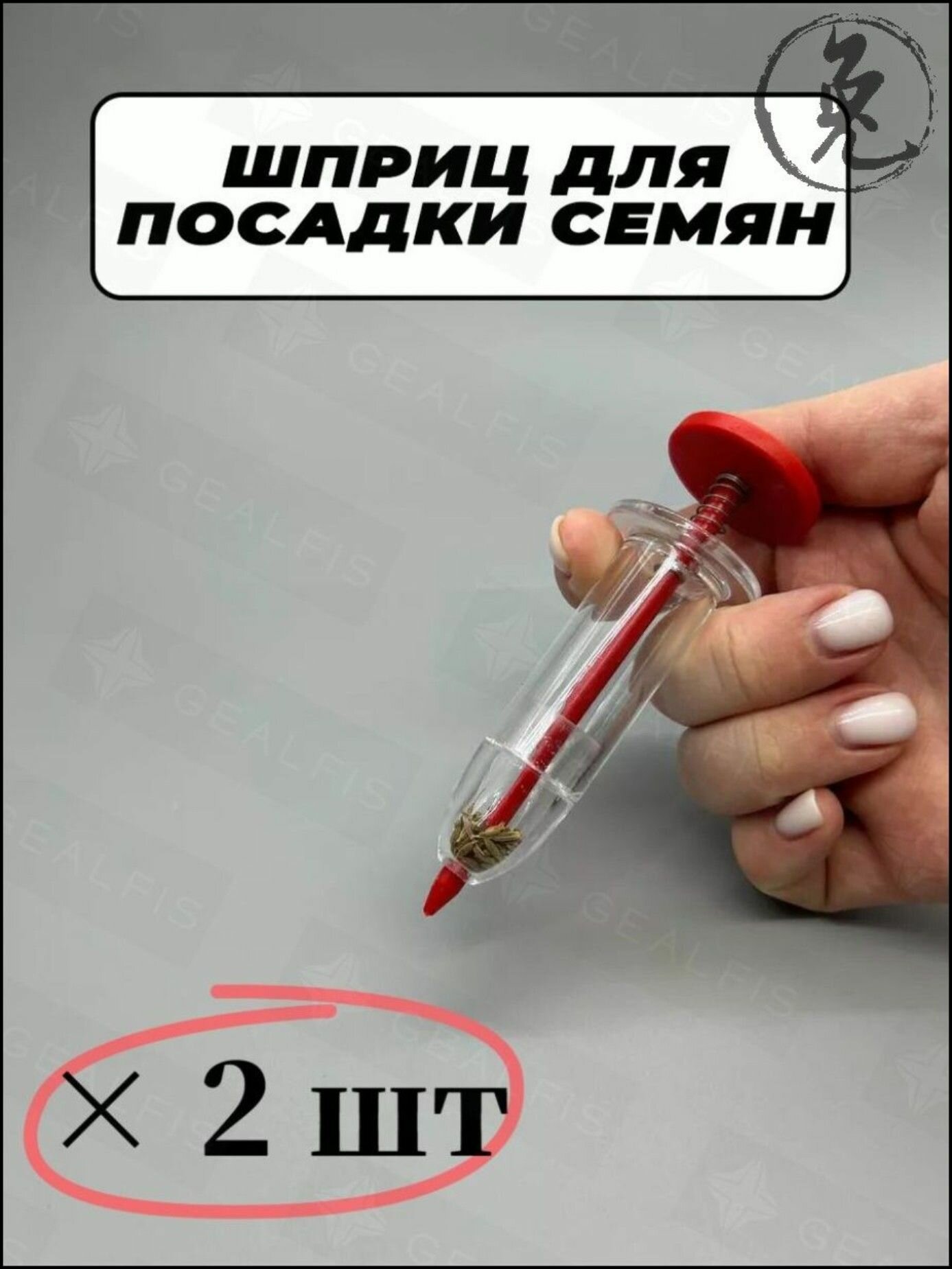 Разбрасыватель/Сеялка