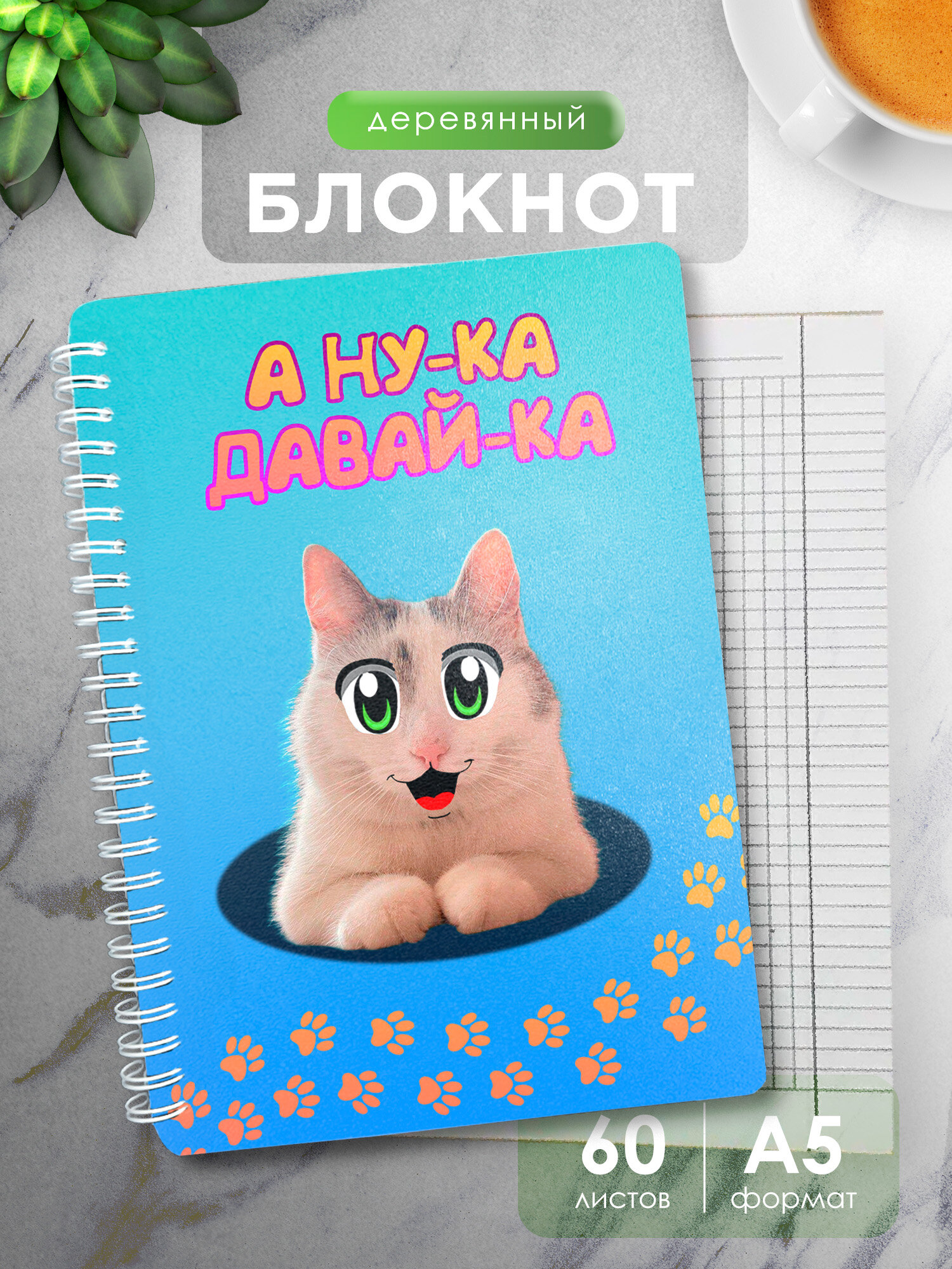 Блокнот Wood-book "А ну-ка давай-ка", A5, твердая обложка, лхдф