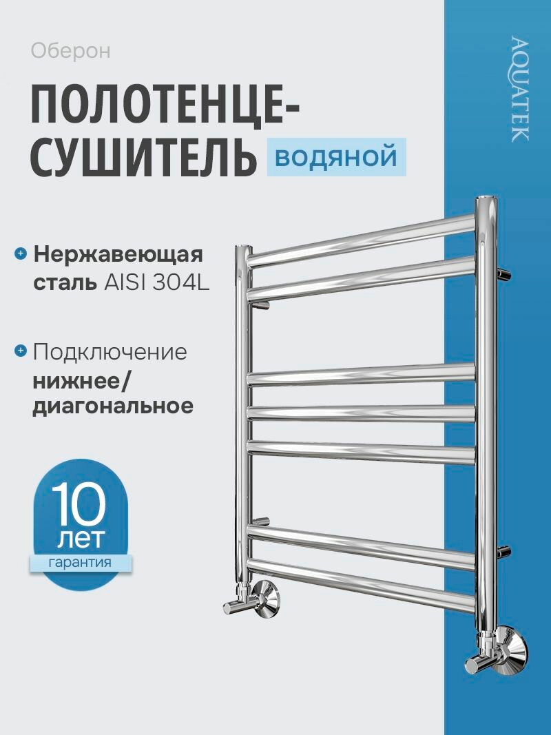 Полотенцесушитель водяной 500 Aquatek Оберон 50x60 AQ RO0760CH хром