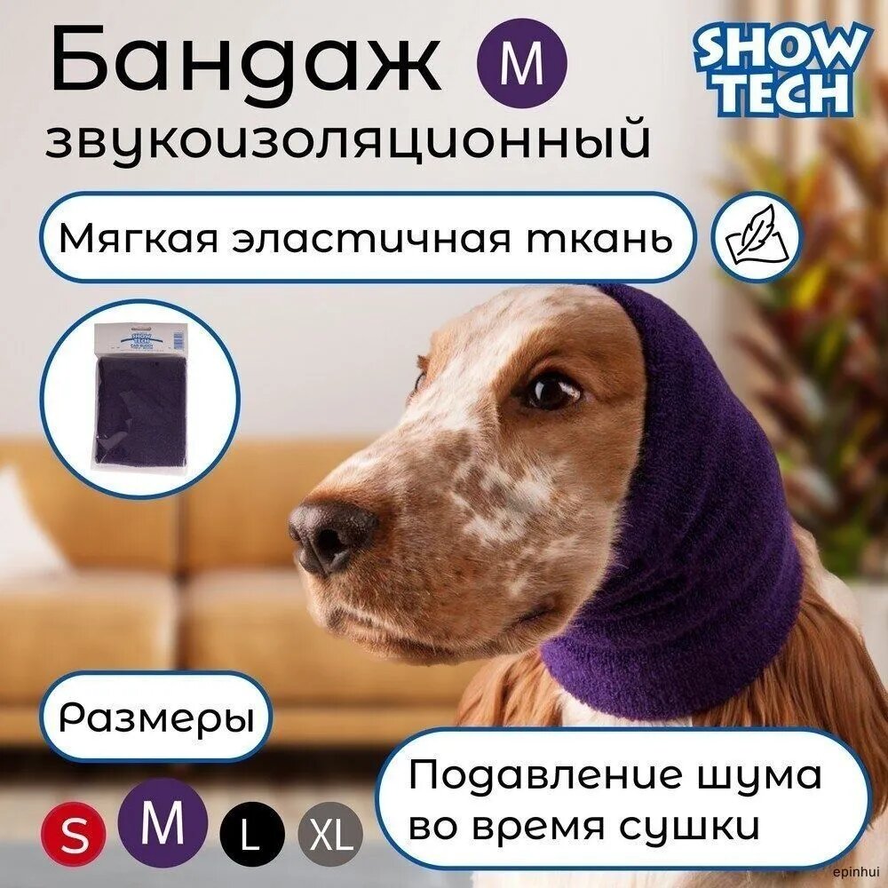 Бандаж звукоизоляционный Show Tech антистресс, размер M