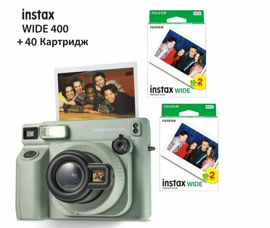 Компактный фотоаппарат instax wide 400 + 40 Картридж