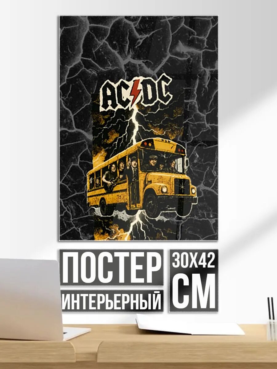 Постер на стену ACDC автобус группы