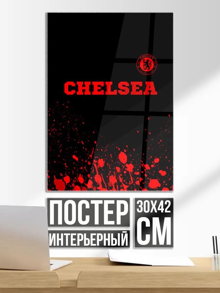 Постер на стену Chelsea - red gradient посередине