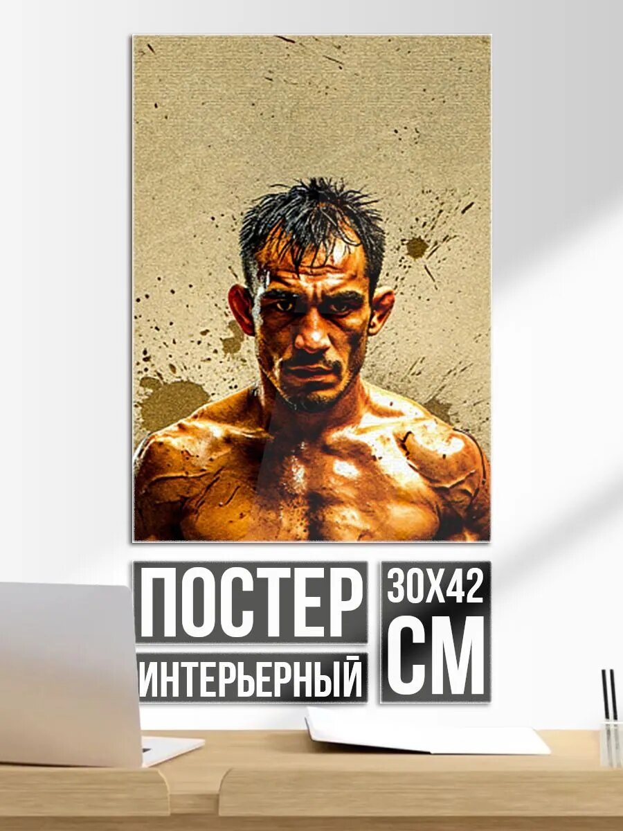 Постер на стену Тони Фергюсон на бежевом