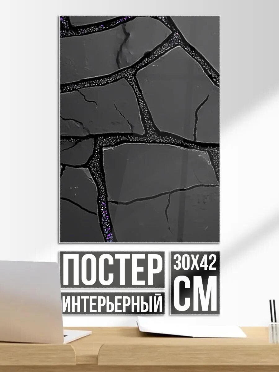 Постер на стену Черные объемные плиты текстура