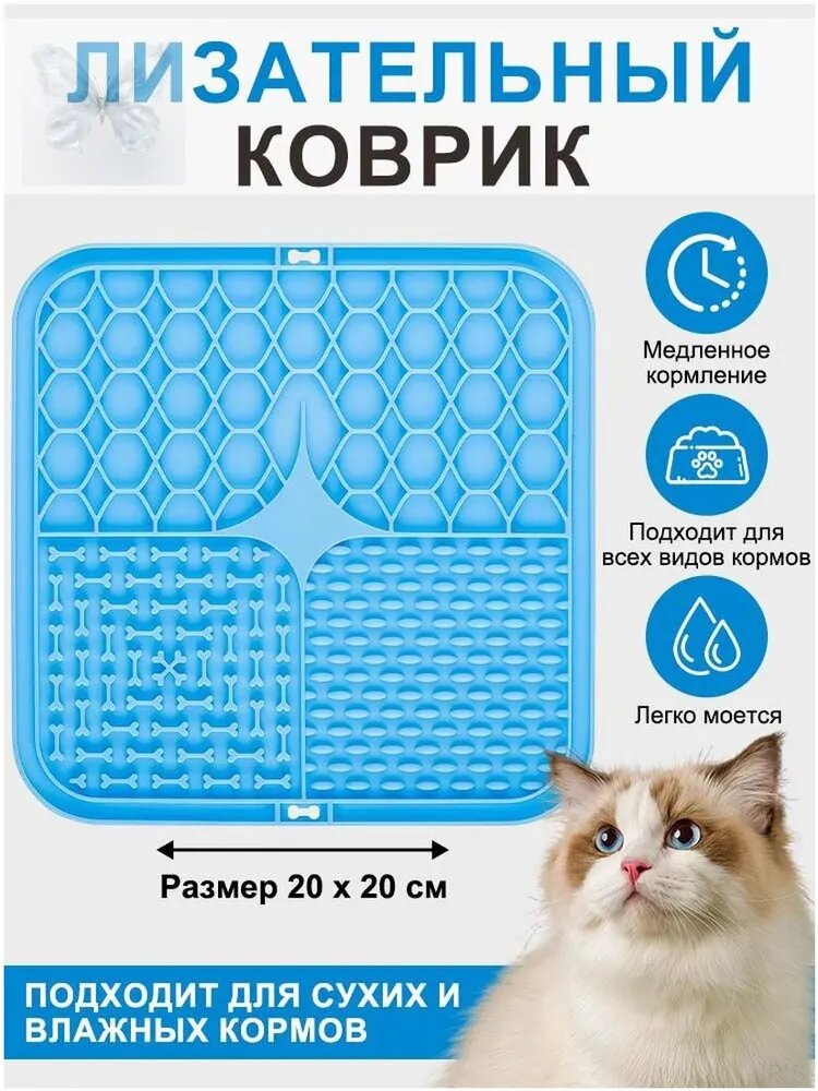 Лизательный коврик для собак и кошек, коврик для медленного кормления