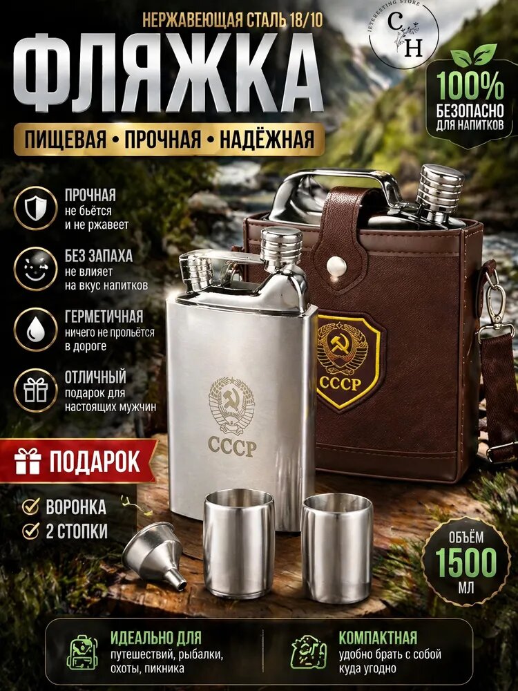 Фляга 1500 мл, серебристый