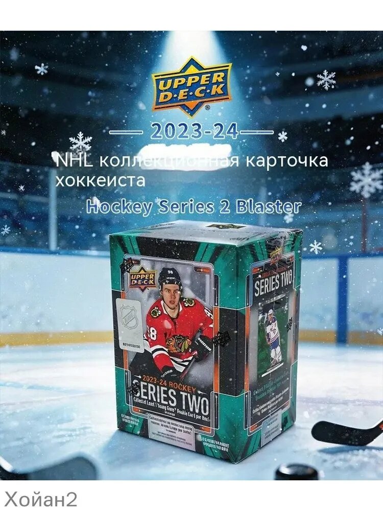 Upper Deck Хоккейные карты NHL OPC 48 листов