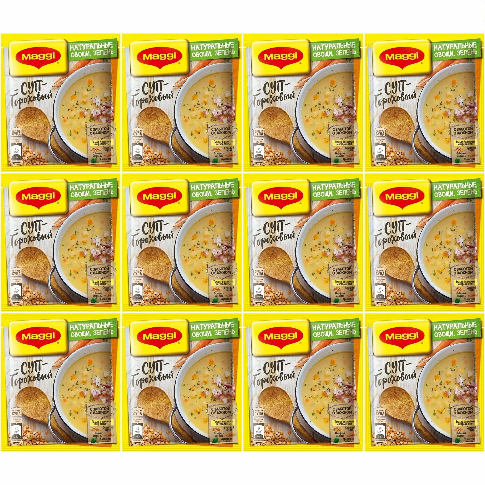 Maggi Суп быстрого приготовления Гороховый, 49 г, 12 шт в коробке