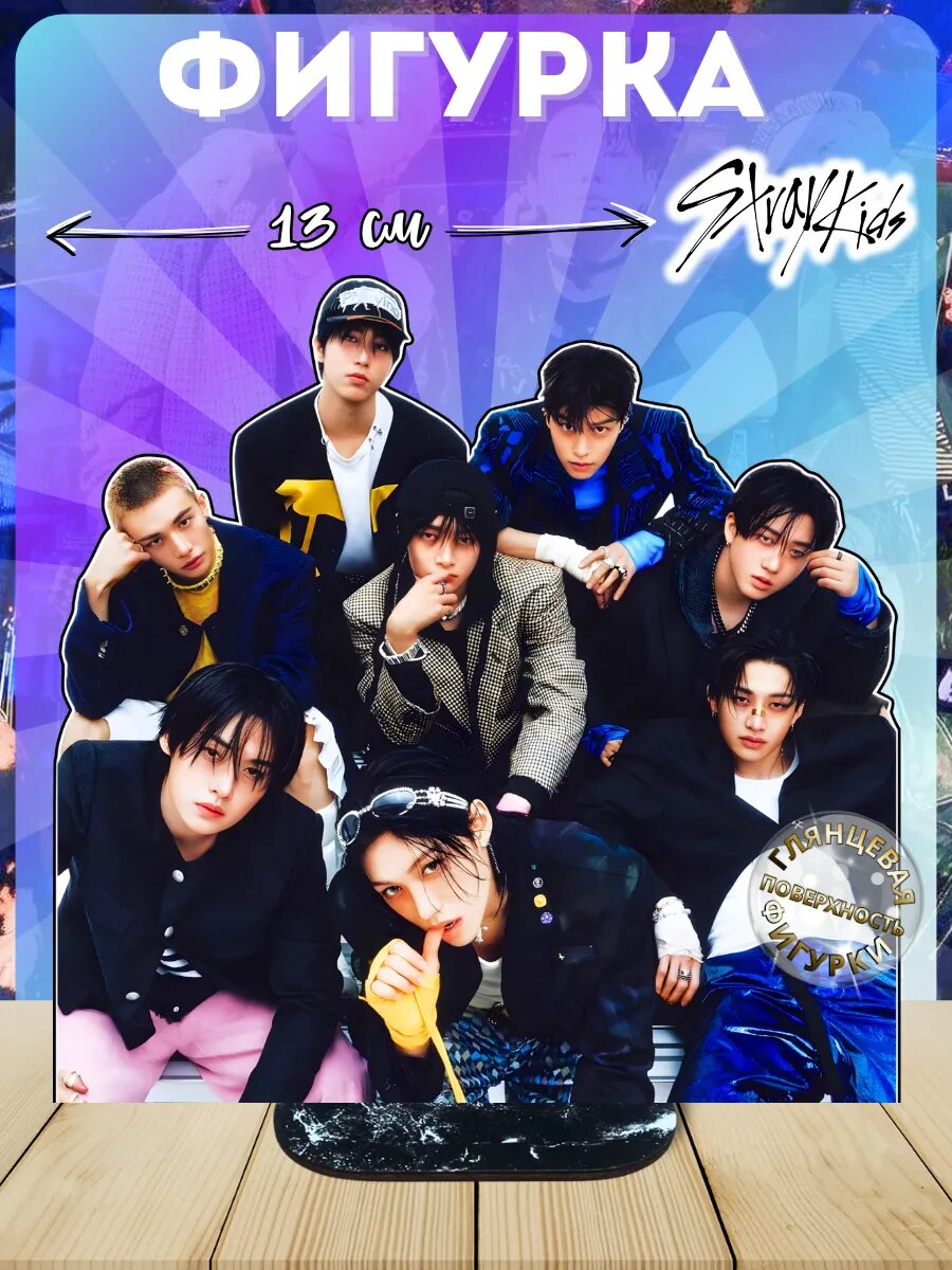 Фигурка мерч кейпоп Stray Kids Стрей Кидс